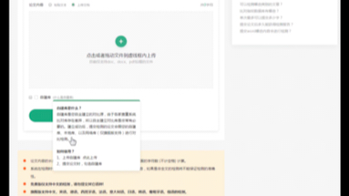 【毕业季福利】免费试用PaperPass查重神器
