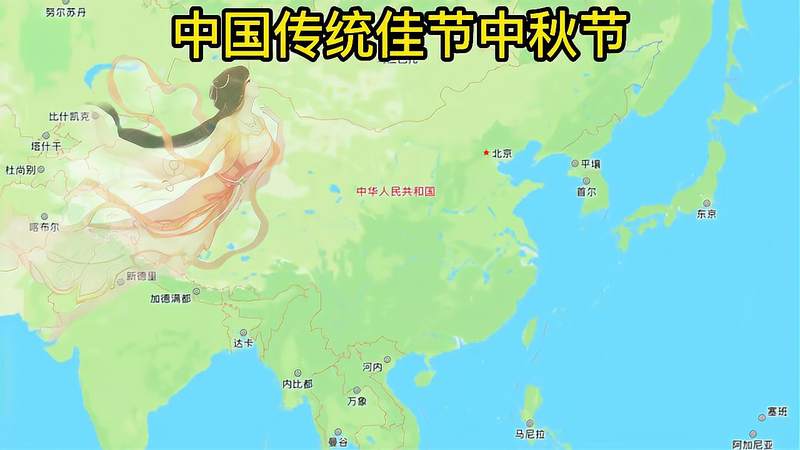 中国传统佳节中秋节