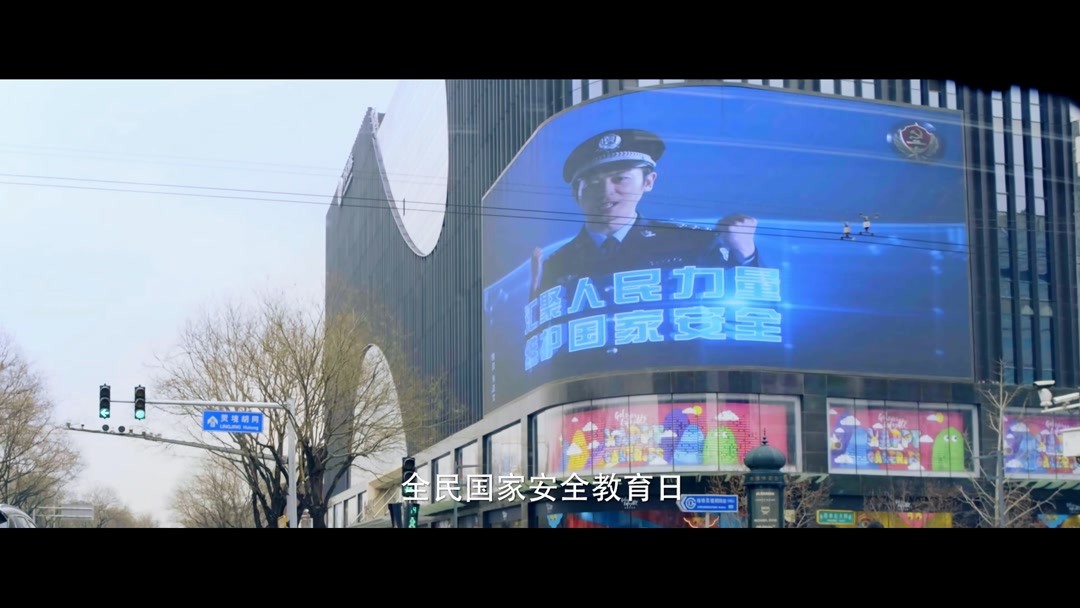 2021全民国家安全教育日公益广告