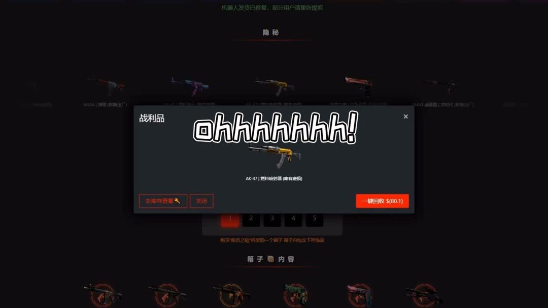 CSGO开箱:再次试水开箱,这回终于不亏了