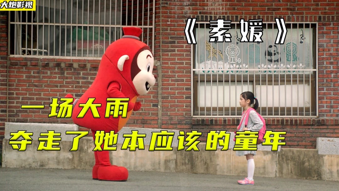 13年前的真实案件《素媛》,今日带你们再次重温,看一遍哭一遍