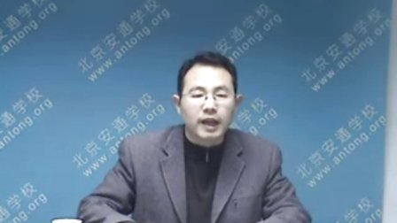 北京安通学校注册会计师经济法考试分析