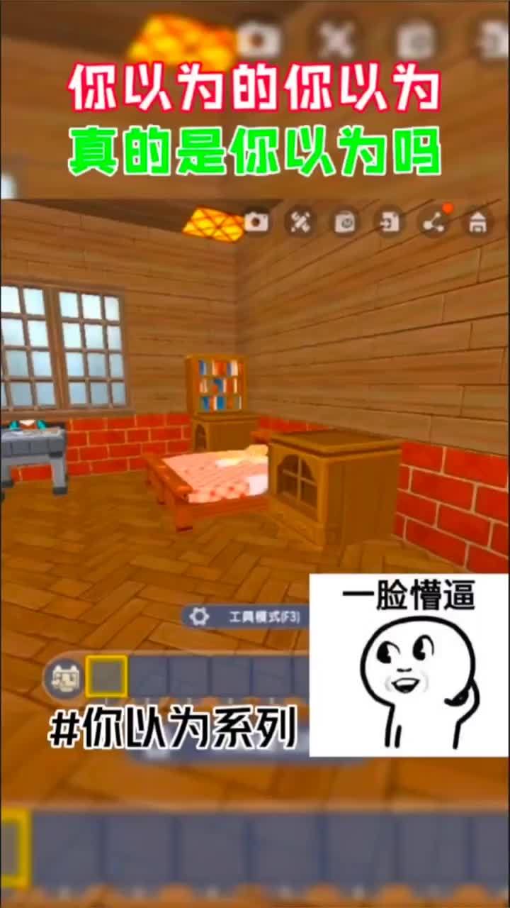 迷你世界拍摄了精彩游戏视频!跟我一起玩吧