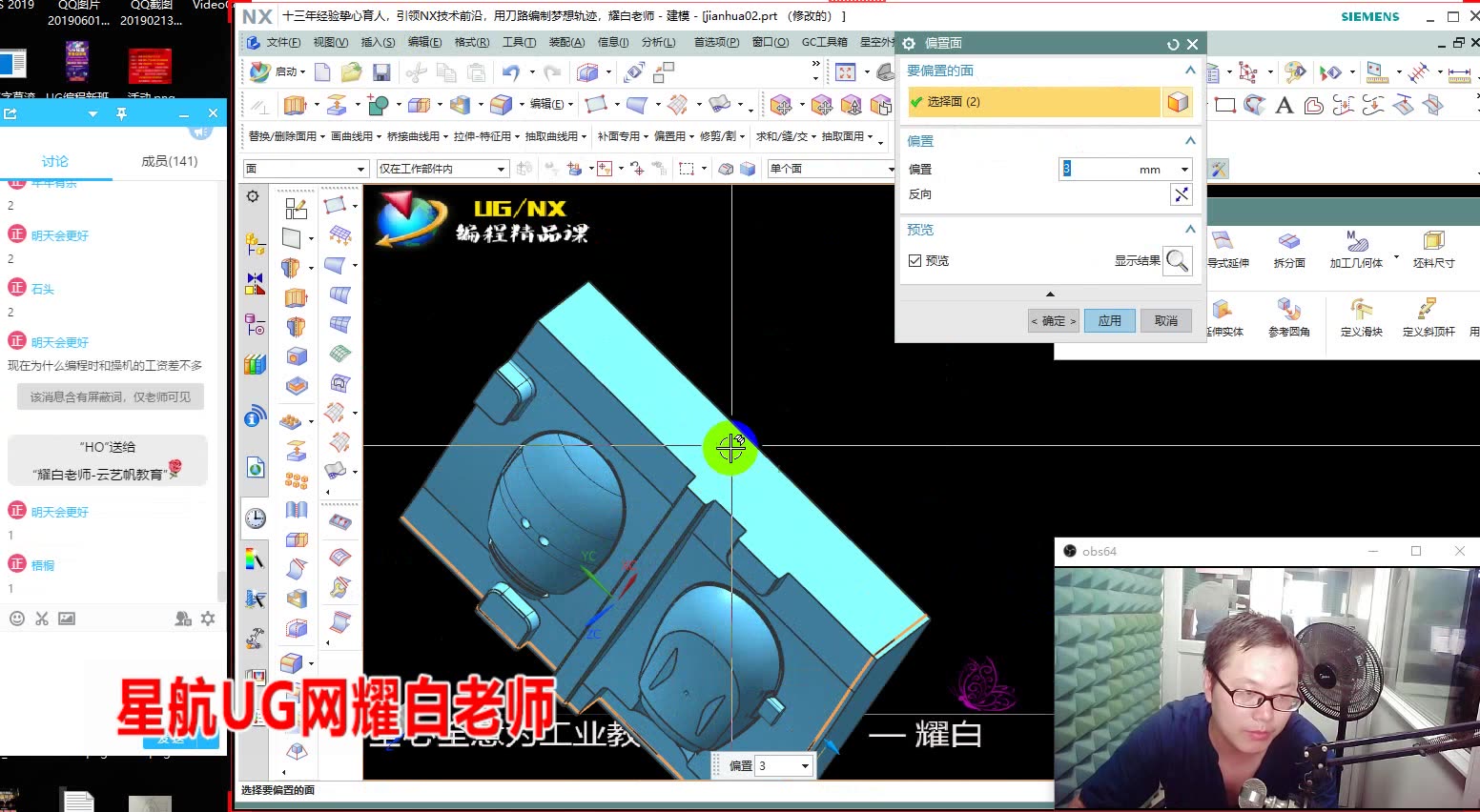 UG自学教程简化体及简化装配实战应用