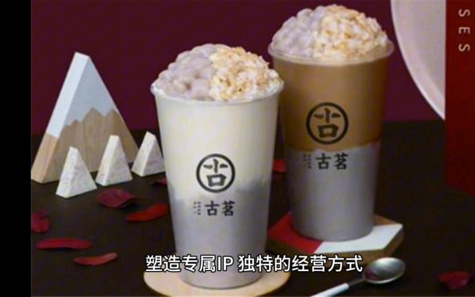 浙江古茗偷税案例分析#大学生小组作业##要赞不要脸##走过路过不要...