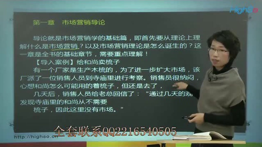 自考会计本科-市场营销概念及市场营销管理任务