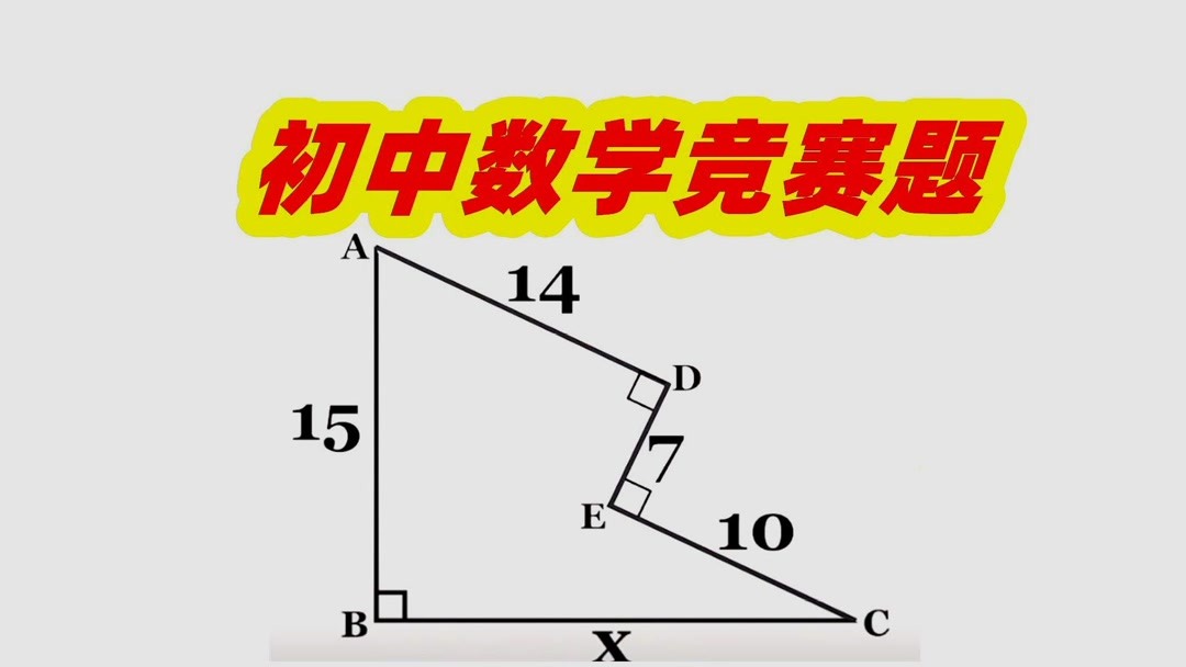 经典的几何题目,学霸总结过此类题目解题方法,拿到手立刻解答!
