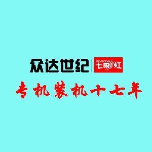 南阳众达电脑 