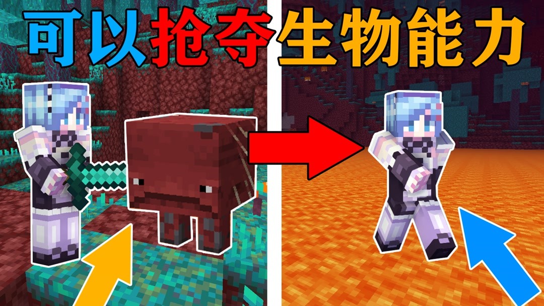 MC当你击杀生物就可以抢夺生物的能力!你该怎么生存?