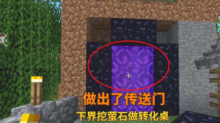 我的世界双人联机10:1镐子6颗钻石,做出下界传送门准备去挖萤石