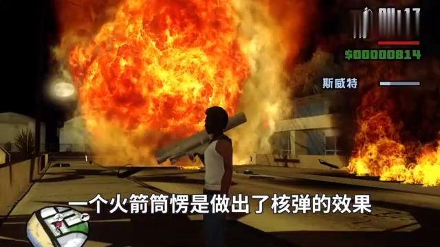 GTA圣安地列斯:14年前的游戏装上画质MOD,爆炸效果电脑险些蓝屏