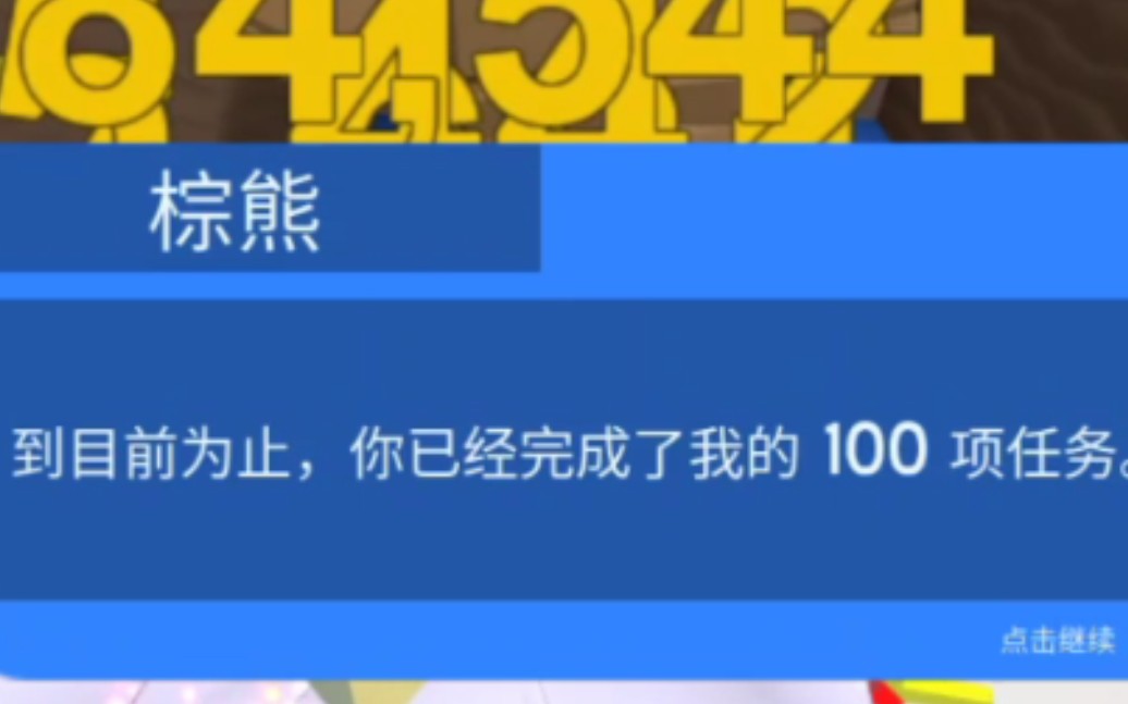 蜂群模拟器:获得棕熊神话蛋!