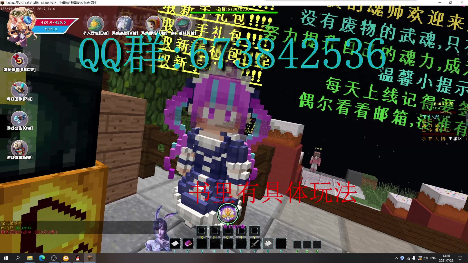 BsQs我的世界斗罗大陆服务器,我的世界RPG服务器