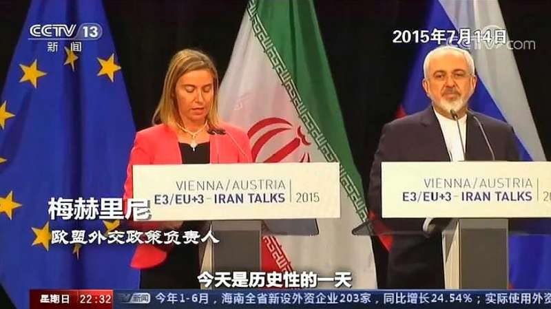 伊核协议五年 摇摆不定的伊美关系将何去何从?