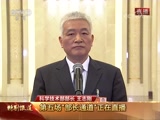 [十三届全国人大一次会议]“部长通道” 科技日报融媒体记者向科学...
