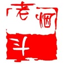 老烟斗鬼故事 