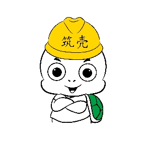 筑壳 
