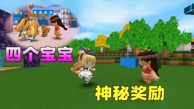 迷你世界:妮妮为了成为最美的人,得到神秘奖励
