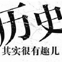浩瀚新历史 