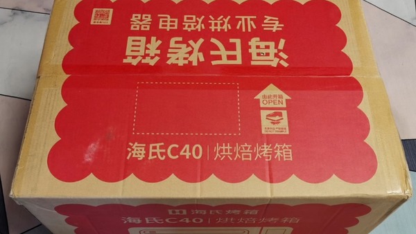 海氏C40三代烤箱开箱视频,挺值