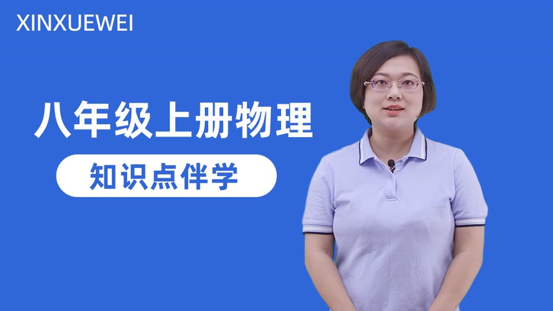   长度和时间的测量