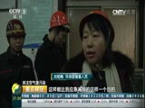 [整点财经]关注空气重污染 河北廊坊:大量工业企业已停产