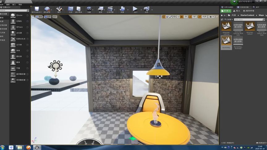 虚幻4教程笔记——第1节切换显示鼠标光标