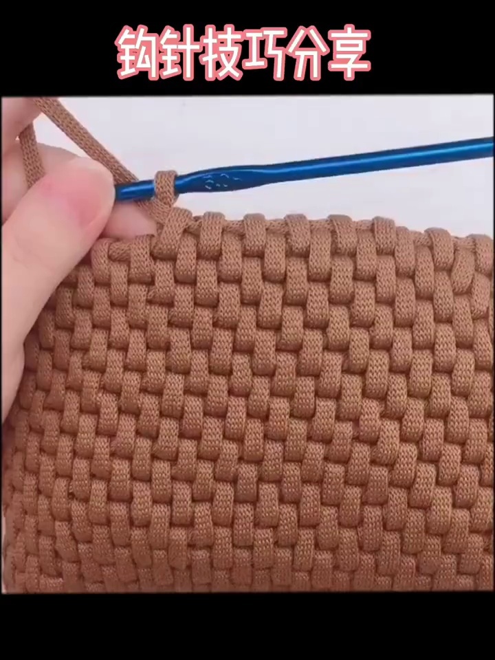 上热门,钩针技巧分享,一款适合钩包包的针法