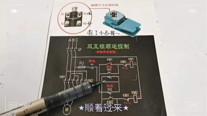 数控车床超级实用电路:双互锁顺逆控制电路实物接线一点通