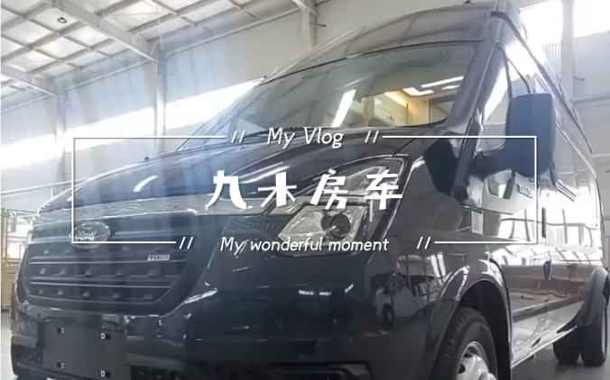 福特新世代Pro房车,六座布局,你感觉怎么样?