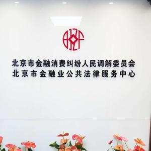 北京市支付清算协会 