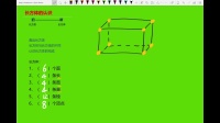 陈梓铫小微课:小学数学五年级-下 20180509 长方体的认识
