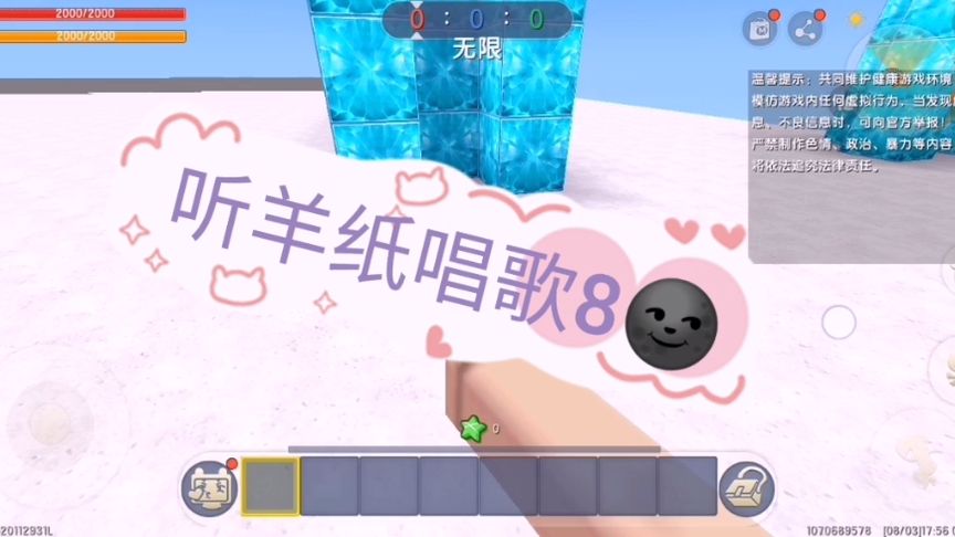 听羊纸唱歌8ߌ�@迷你世界羊纸l @迷你世界