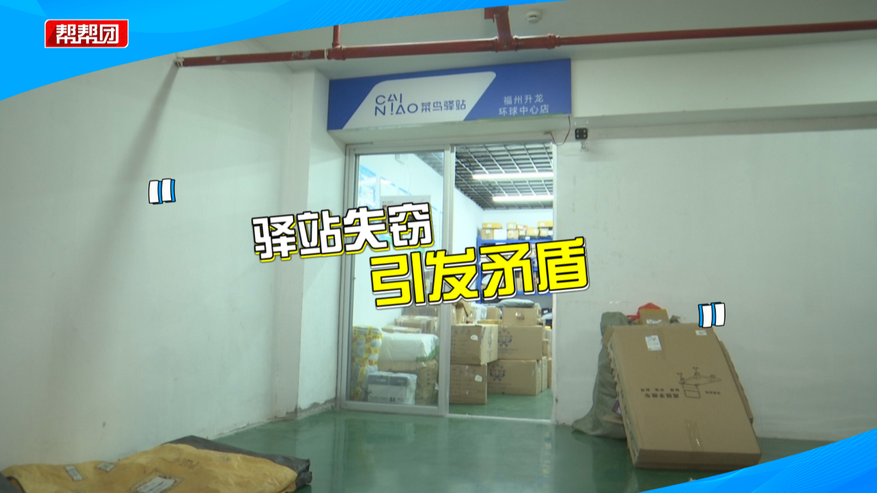 驿站货物被盗拒交租金,却牵连隔壁商铺被物业“加锁”?物业回应