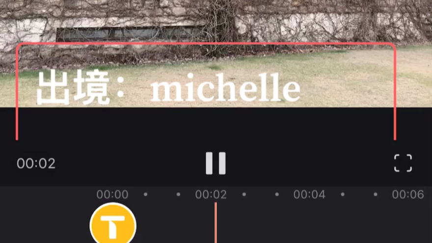 如何制作vlog电影效果片尾滚动字幕