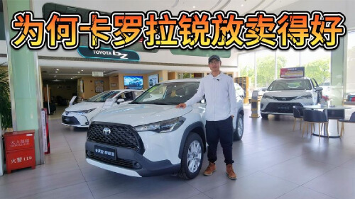 优惠5万但配置略低,丰田卡罗拉锐放仍然卖得好!入手低配值不值