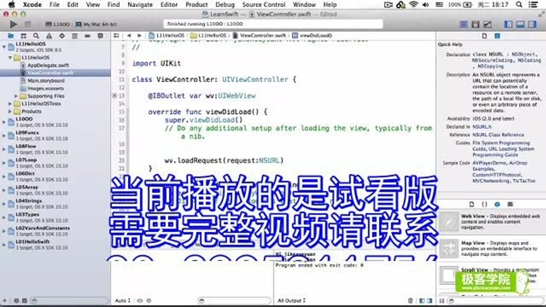 「新酷技术」使用swift语言开发ios项目