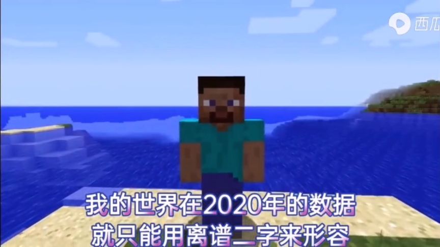 2020年油管排名前五游戏,我的世界再次位列第一!
