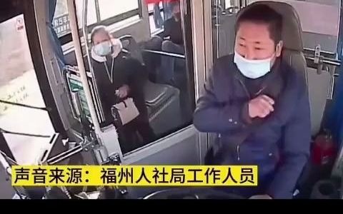 官方回应公交司机猝死不被认定工伤:启动工伤认定程序【福州回应...