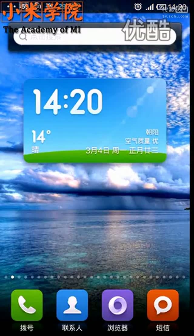 小米手机长按菜单键打开任意应用