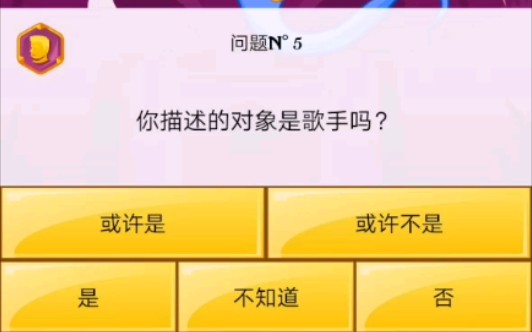 网络天才能猜出风少的游戏台吗?(禁止拦截)
