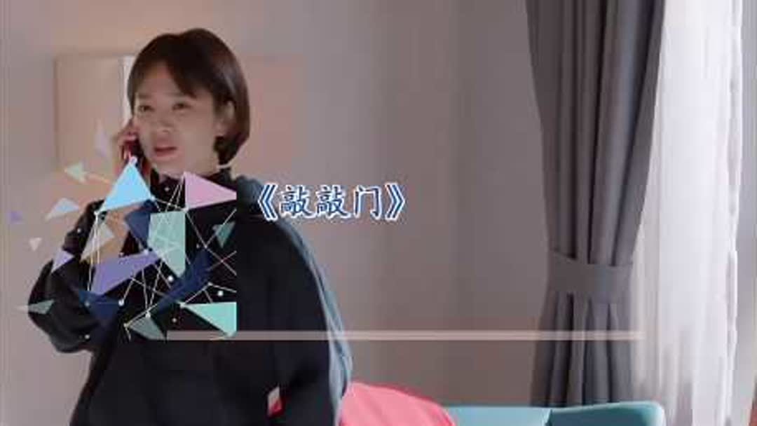 经典金曲《敲敲门》,听得心醉,忍不住送给你!