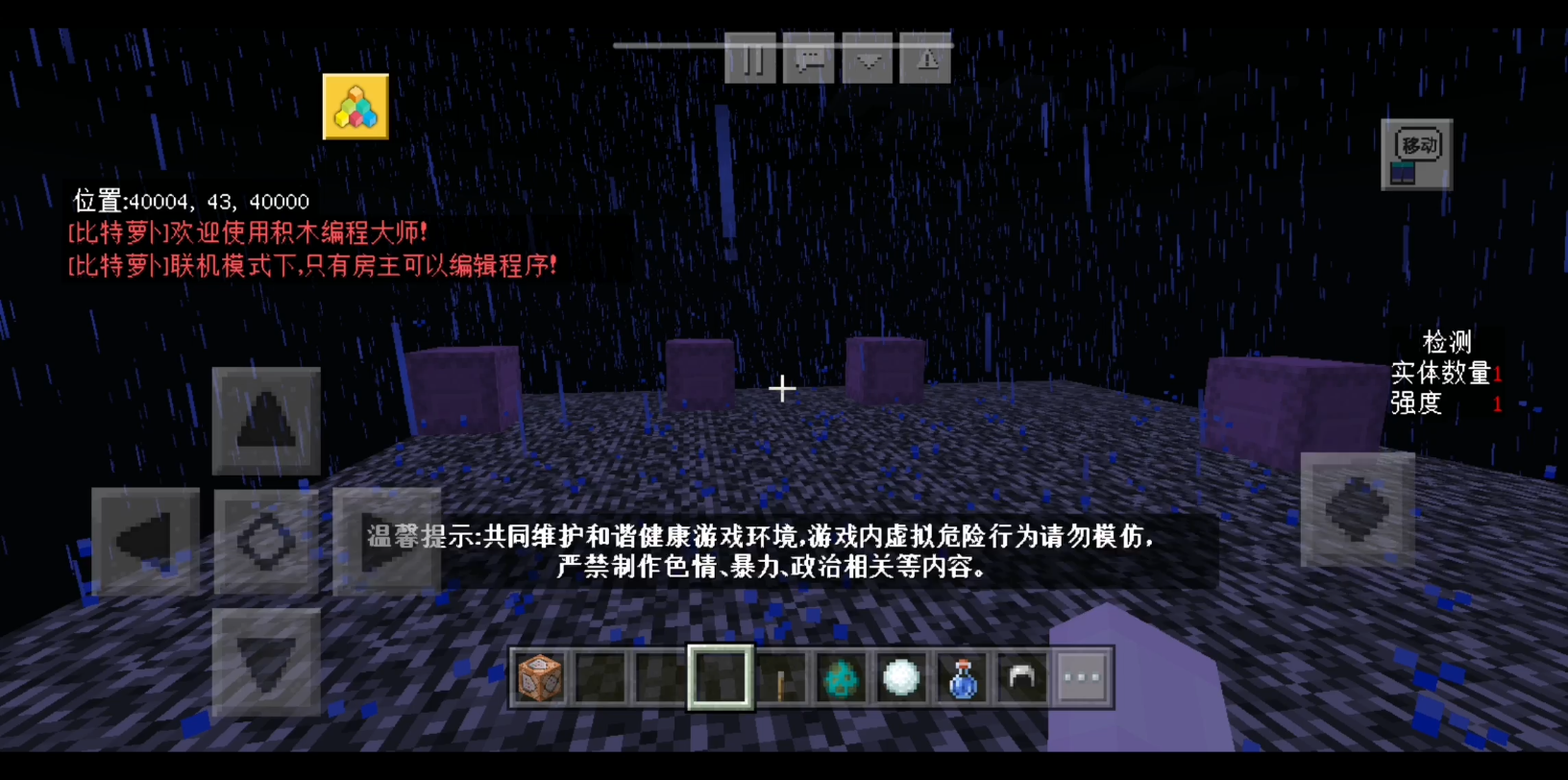 【我的世界/指令】神-测试