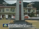 [视频]弘扬长征精神 坚定理想信念
