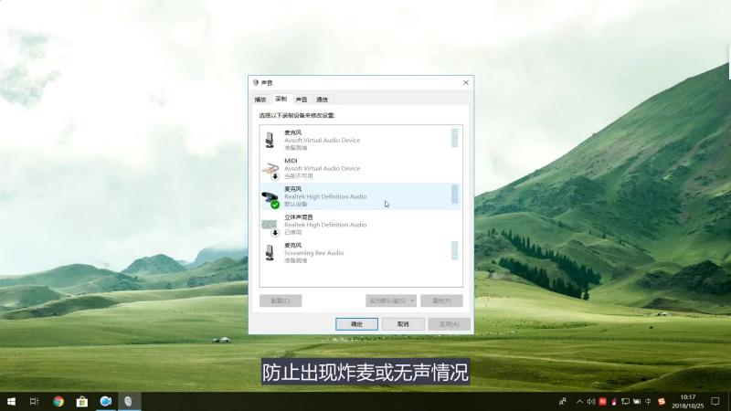 QQ变声器软件怎么实现QQ语音变声方法