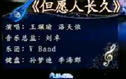 【经典咏流传】洛天依演出片段《明月几时有》