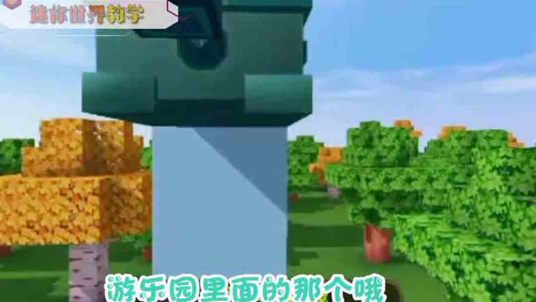 迷你世界:教你一分钟制作太空飞船,游乐园里的那个哦!