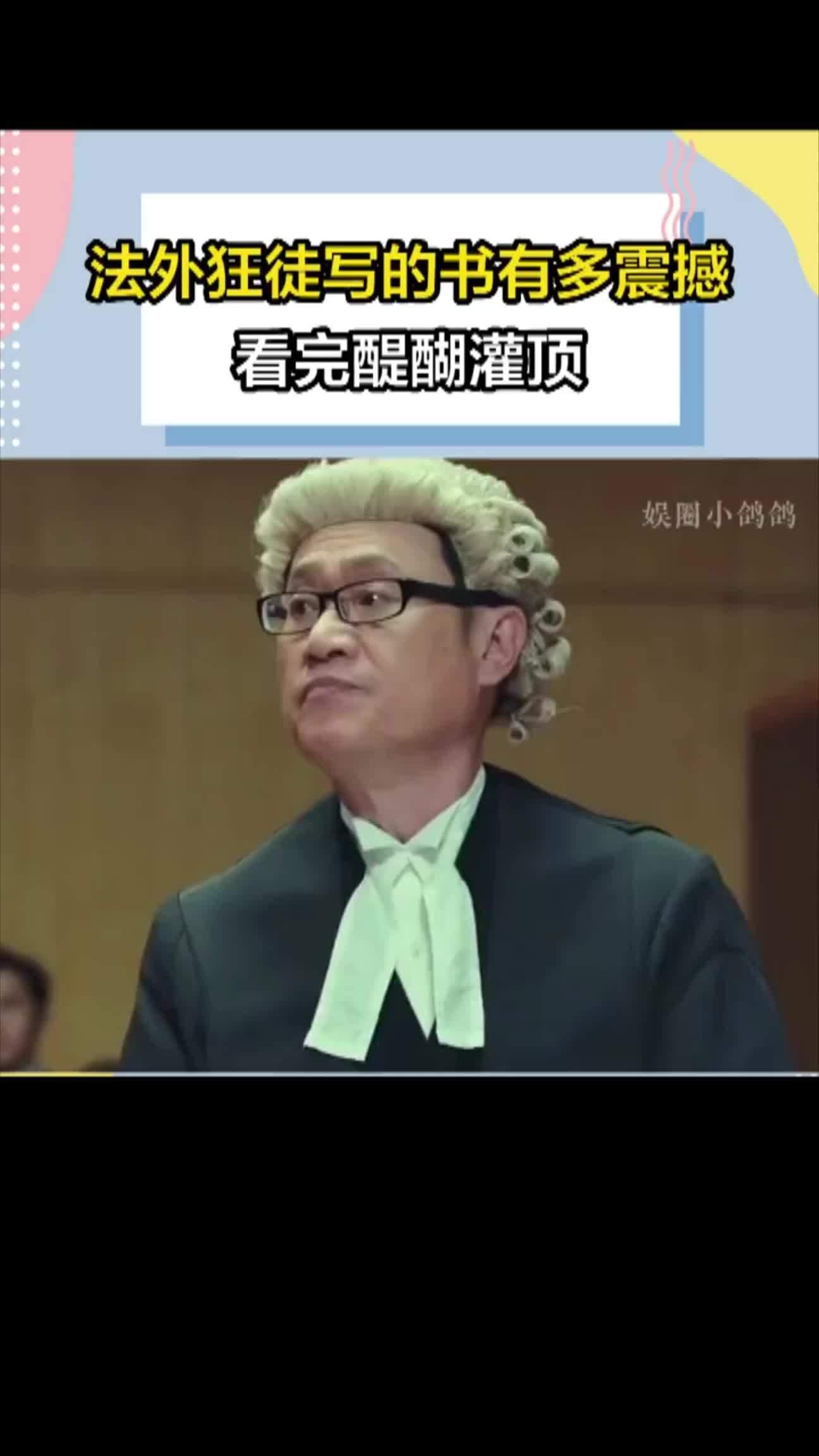 这个世界并不是非黑即白的,生活远比戏剧荒诞沉重 罗翔 法治的