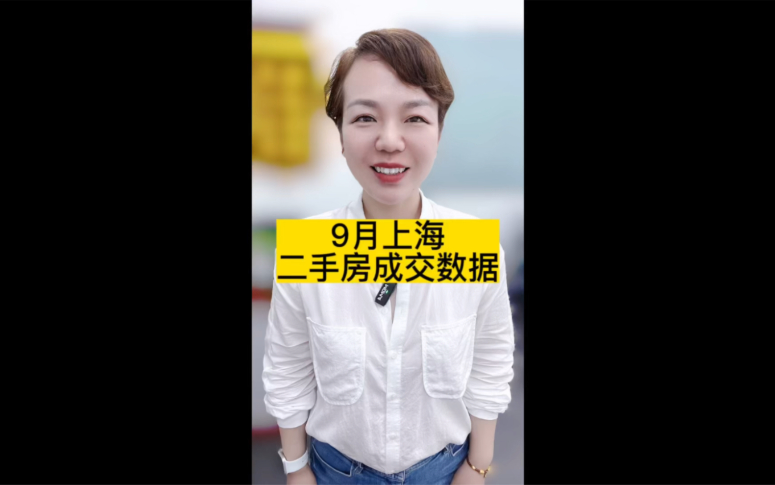 9月上海二手房成交数据
