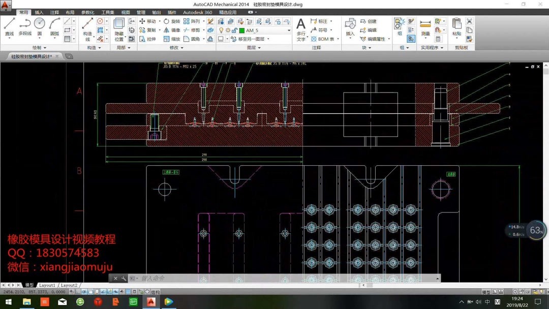 橡胶模具设计教程-工厂实战3-12转注模具硅胶垫设计-3